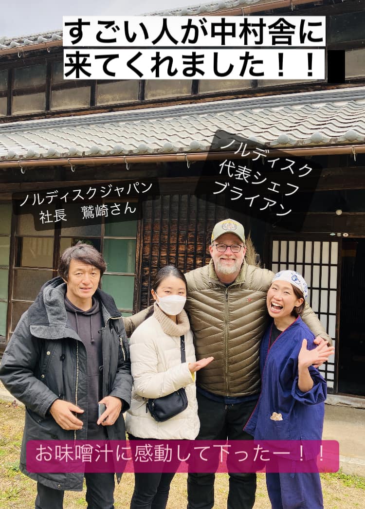 【世界の料理人に中村舎の味噌汁認められる！】 | okudo中村舎