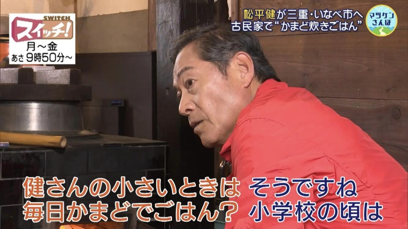 【マツケンさんぽ1日目放送！】 | okudo中村舎