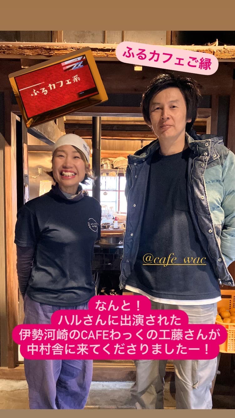 【ハルさんのご縁、繋がりました！】 | okudo中村舎