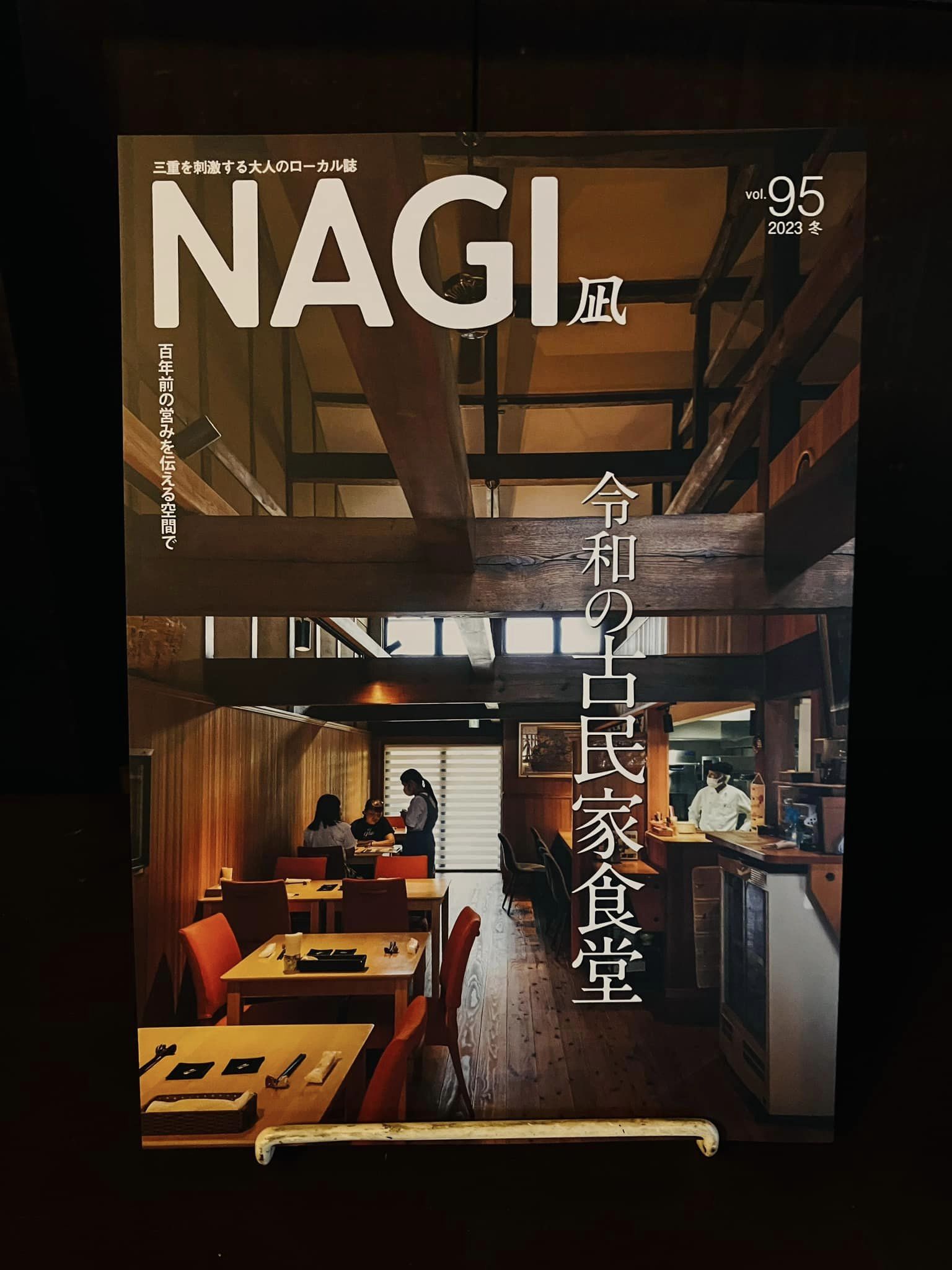 【NAGI販売】 | okudo中村舎