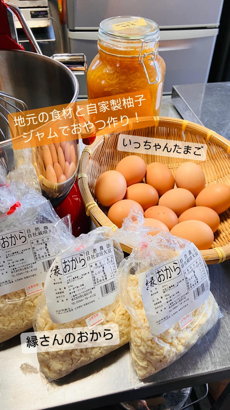 【中村舎さんちのおやつ】 | okudo中村舎